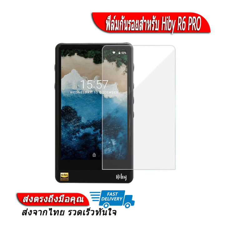 Hiby R6 pro/Hiby R6 full body film | Shop.com.mm