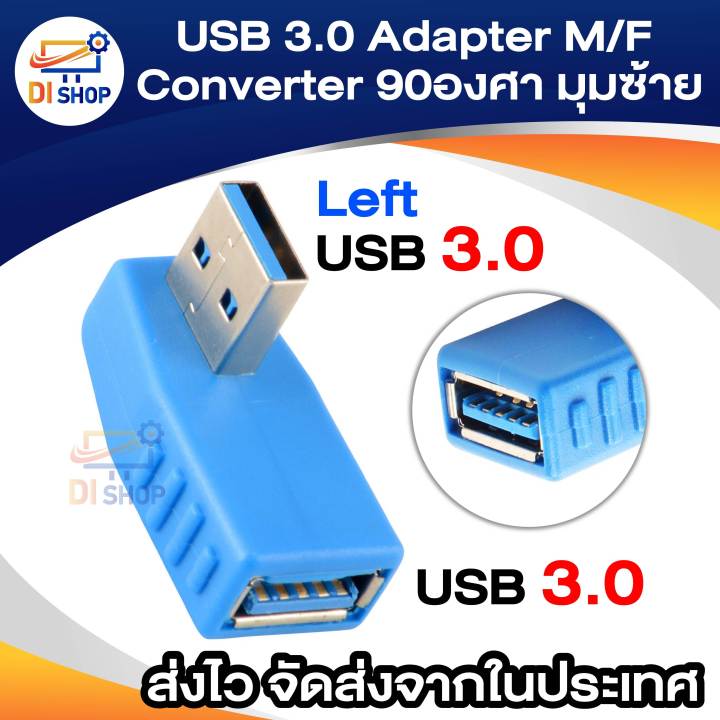 USB 3.0 blue male to female adapter left angle USB bend 90 degree USB 3 ...