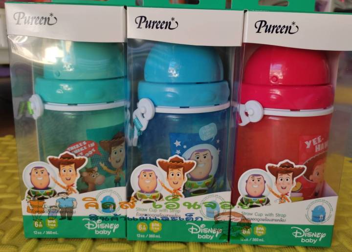 Pureen Toy Story with Sling | Shop.com.mm
