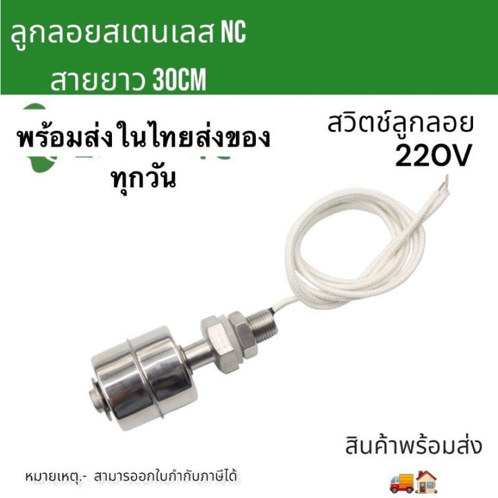 In Thailand, float switch stainless steel float swittch, working cutter ...