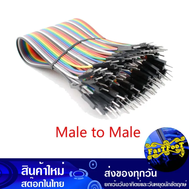 40p jump cable-20 m long Arduino AVR pic module | Shop.com.mm