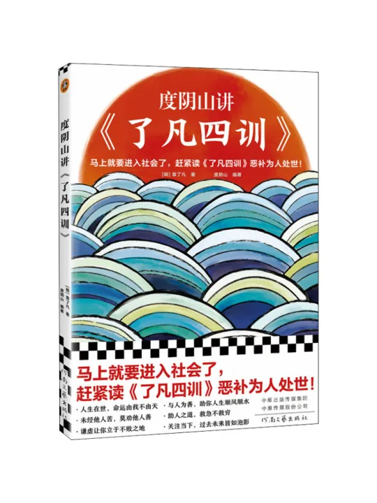 Book-Winshare Yinshan Talks About "four Trainings Of Fan" | Daraz.com.np
