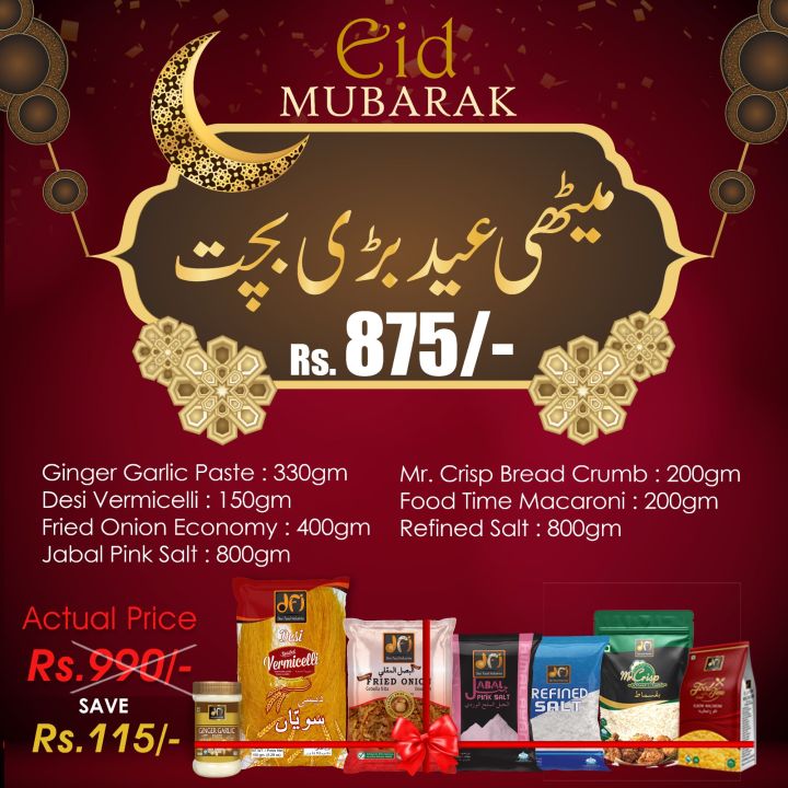 Desi Food Industries - Bachat Pack - Ginger Garlic Mix Paste - 330gm ...