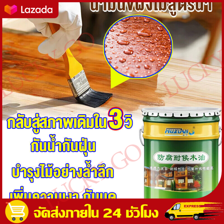 (Wholesale price + Bangkok) lacquer Wood 530ml scratch-proof film for ...