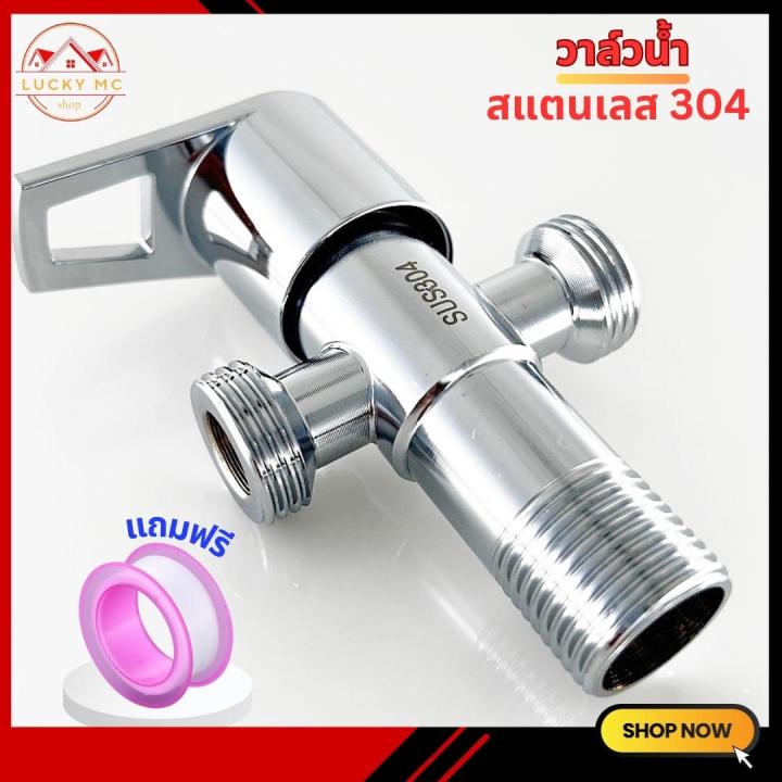 Sus304 stainless steel water valve, chrome plated, shiny, glossy, no ...