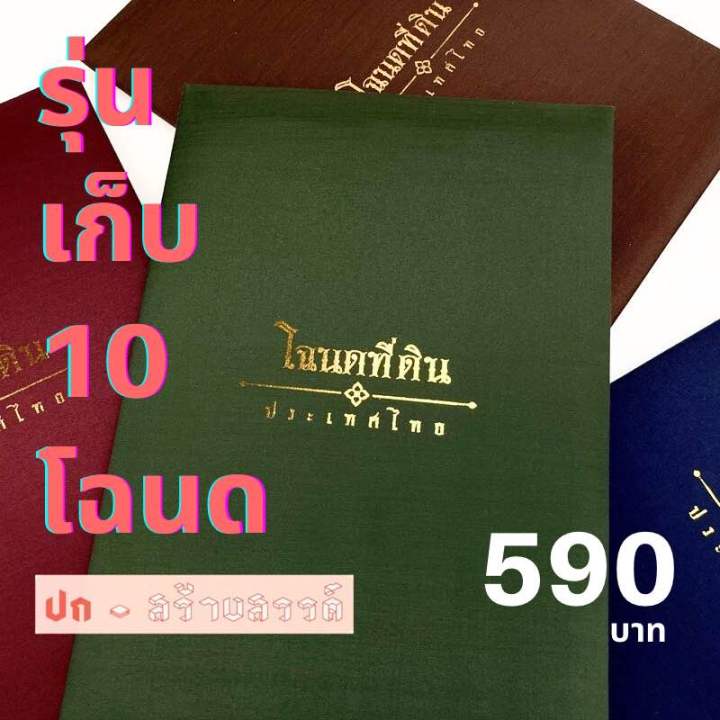 10 inner silk deed folder | Shop.com.mm