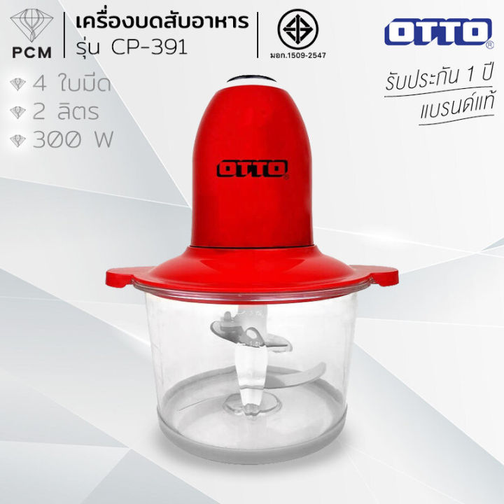 Otto (PCM) grinder, chopper, Blender, food mixer, beat, egg CP-391 ...