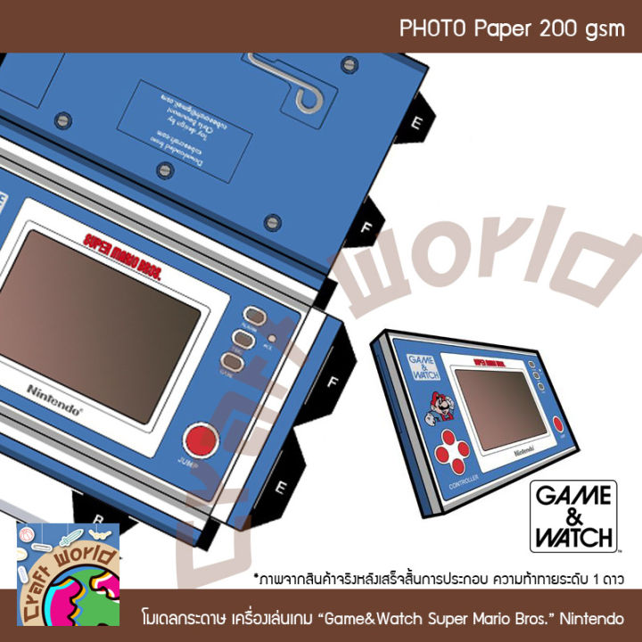 Nintendo Game & Watch Super Mario Bros. paper doll papercraft model ...