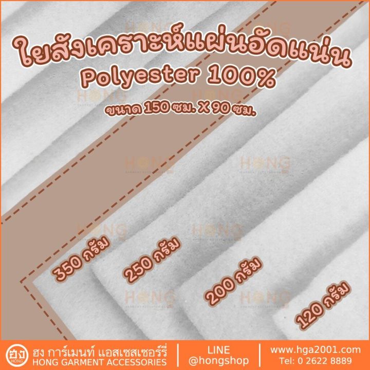 Synthetic Fiber, Compressed Polyester Sheet, 100% Polyester (1 Yard ...