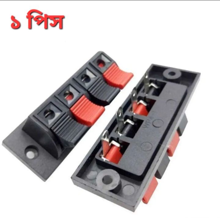 [1piece]Hot Plastic 4 Positions Connector Terminal Push In Jack Spring ...