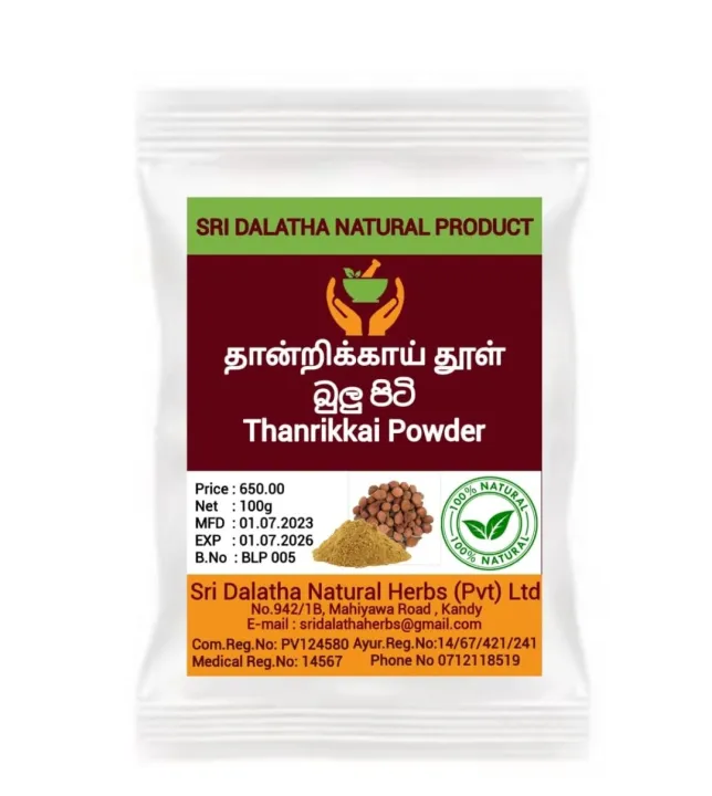 தான்றிக்காய் தூள் බුලු පිටි Thanrikkai Powder 100g | Daraz.lk
