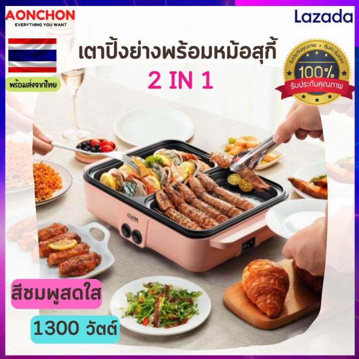 Grill with 2in1 pink Suki pot, multi-purpose Grill, pork BBQ pot, Shabu ...