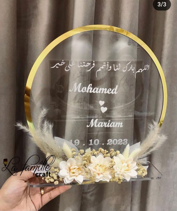 customized your nikkah frame | Daraz.pk