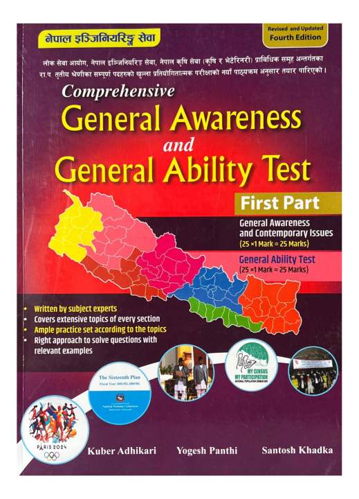 Heritage Comprehensive General Awareness and General Ability Test ...