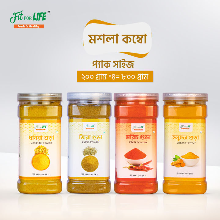 Mosla Combo Pack - 800 gm | Daraz.com.bd