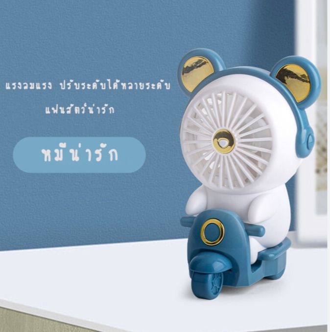 Dasktop Cartoon handheld Rechargeable fan mini charge fan | Daraz.com.bd