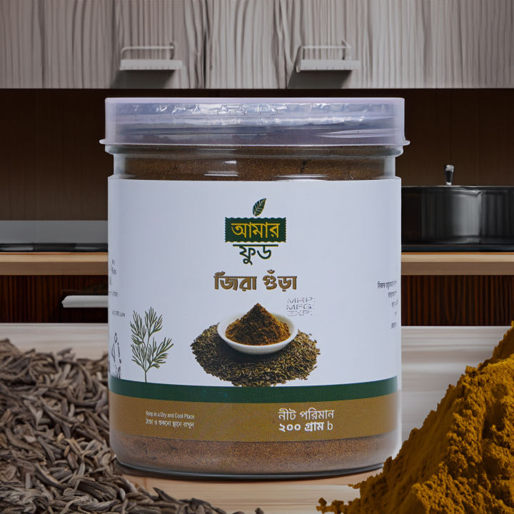 Amar Food Cumin Powder (Jira Gura) 200 gm | Daraz.com.bd