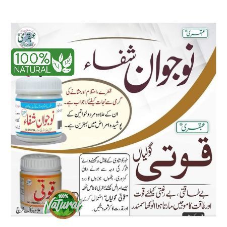 Ubqari Quwati and Ubqari nojwan shifa 100% Pure and Natural Ubqari ...