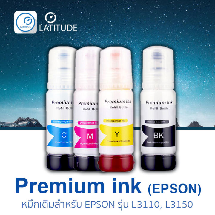 Premium ink 003 for Epson l3110 l3210 l3150 l3250 Epson 4 colors | Shop ...