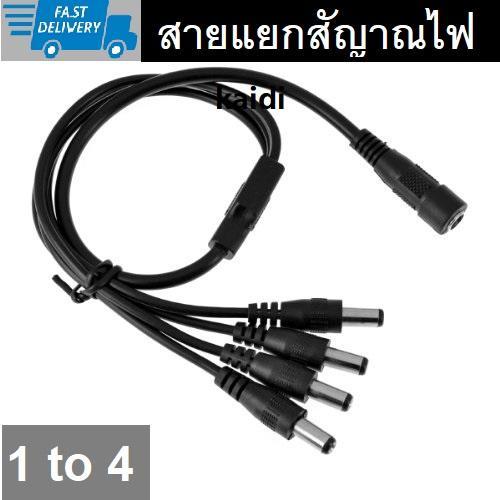1 to 4 power splitter cable daisy chain power splitter cable CCTV ...