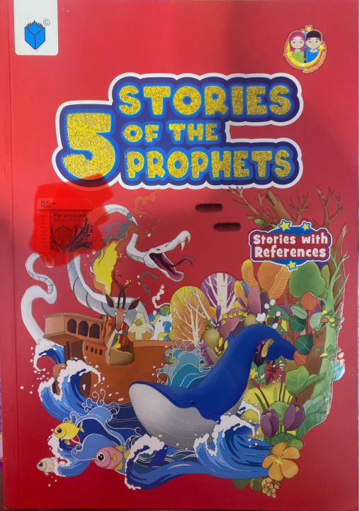 Five stories of prophet muhammad pbuh | Daraz.pk