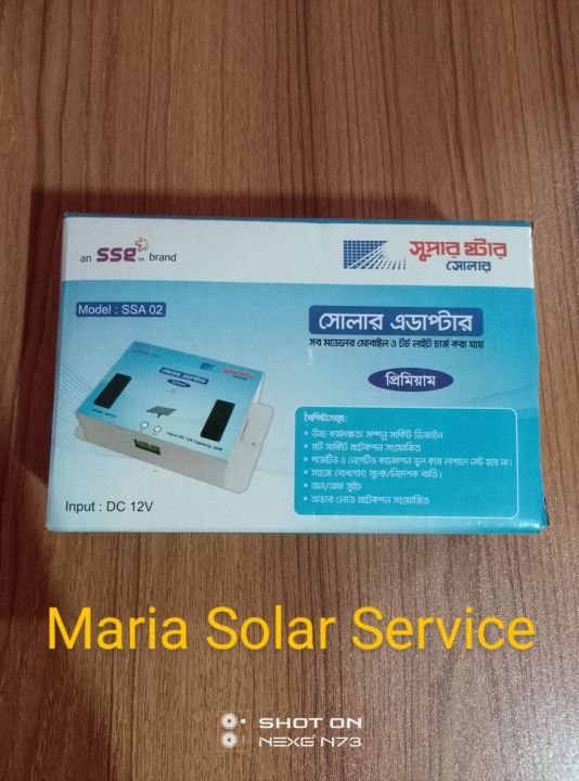 Super Star Solar Adapter Input DC 12V, Output AC 220V 20W | Daraz.com.bd