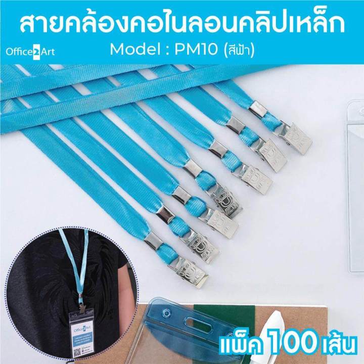 Office2art PM10 fabric card neck strap 10mm. Blue (100/pack) neck ...