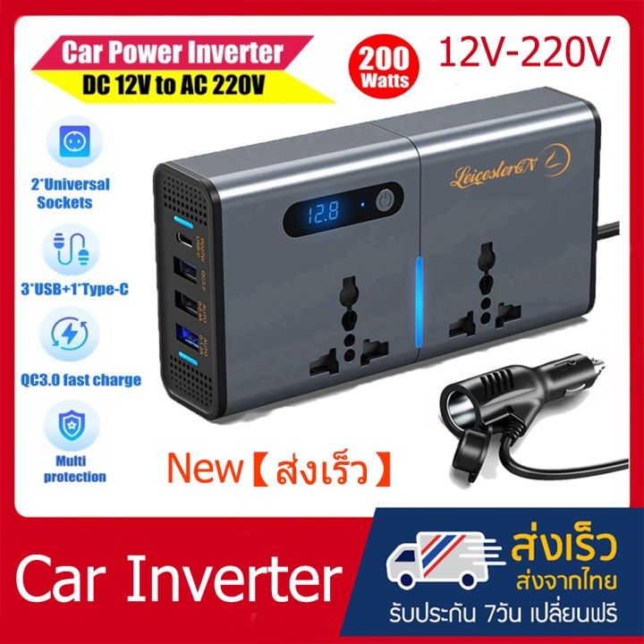 Fast delivery car inverter 200W home power inverter 12V to 220V car ...