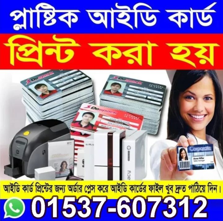 PVC card Print. NID driving licence pic dl Check | Daraz.com.bd