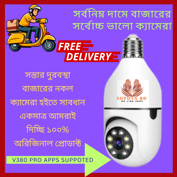 Bulb IP Camera 360 Degree Rotation V380 App Wi-Fi IP Camera MX500 IP ...