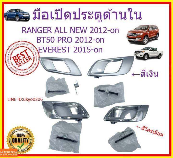 Hand open door, hand open door, inner left-right/Ford Ranger 2012-2019 ...