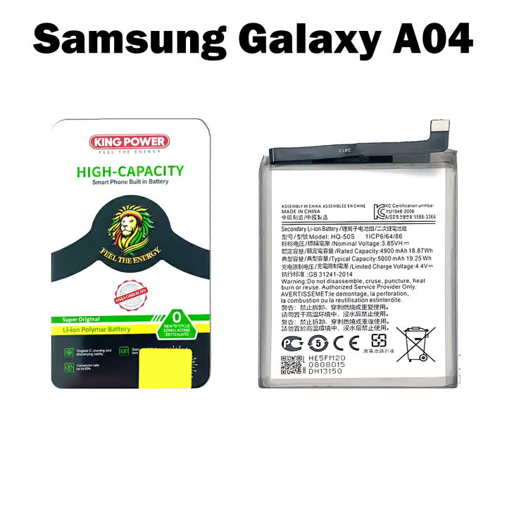 Original King Power Brand Battery For Samsung Galaxy A04 (HQ-50S) 5000 ...