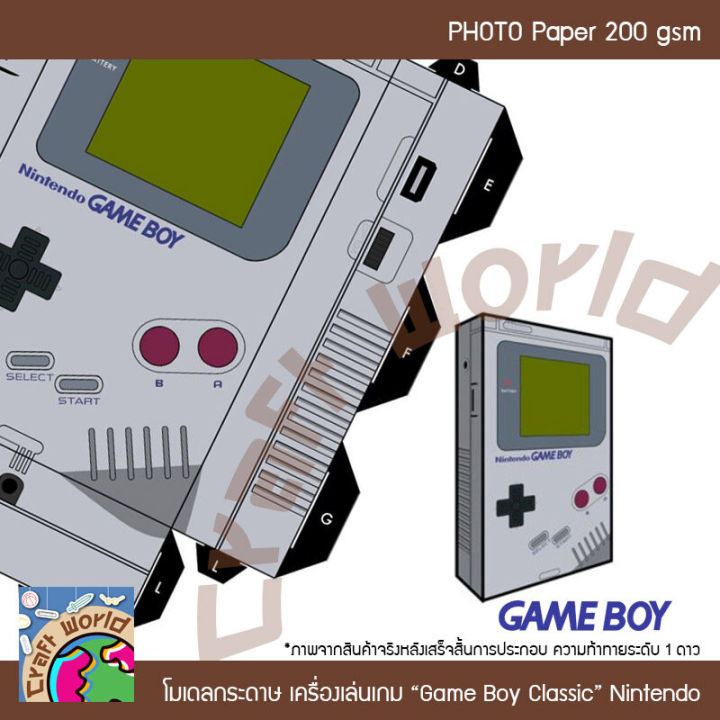 Nintendo Gameboy Classic Game Console Model paper doll papercraft (DIY ...