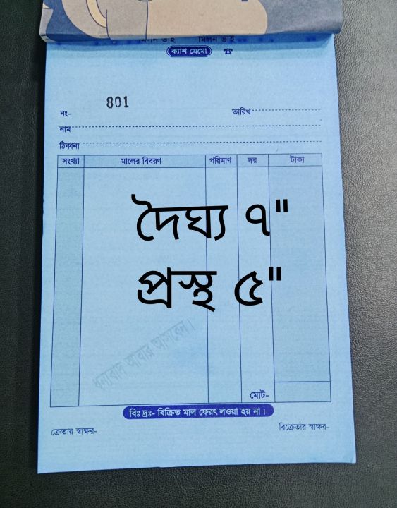 Cash Memo. Cash Memo Book. Memo Pad. Cash Voucher. Customer Copy ...