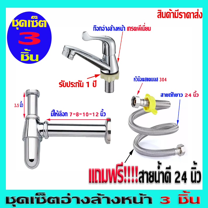 Faucet body wash basin navel wash basin drain set of 3 PCs faucet with ...