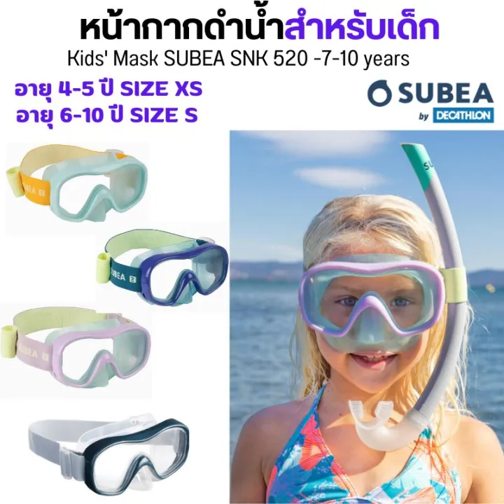 Subea kids diving mask subea SNK 520 multicolor diving swimming goggles ...