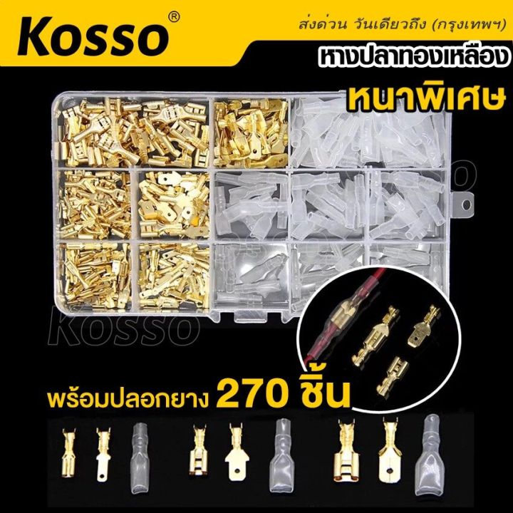 Kosso 270 PCs Brass crimp terminal blocks (genuine) + flat female/flat ...