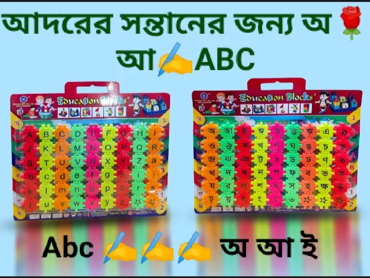 2pics education blocks, #2 pcs English Bangla Combo Letter ABCD letter ...