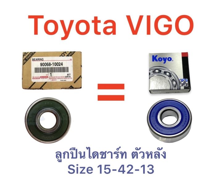Koyo Japan Vigo Toyota alternator bearing OEM (90068-10024) 15x42x13 mm ...