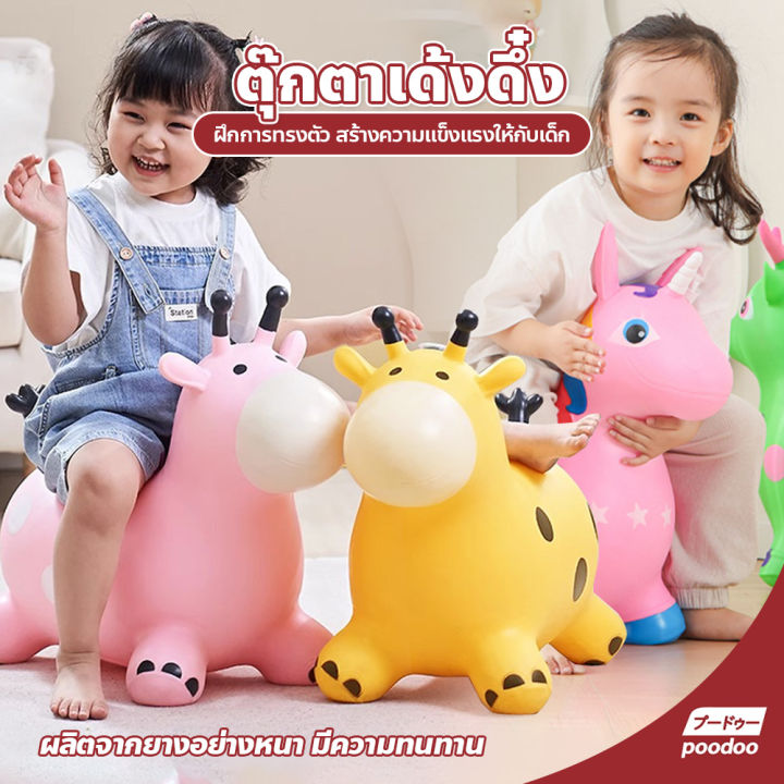 Giraffe bouncing doll, rubber jumping doll, thick rocking horse | Shop ...