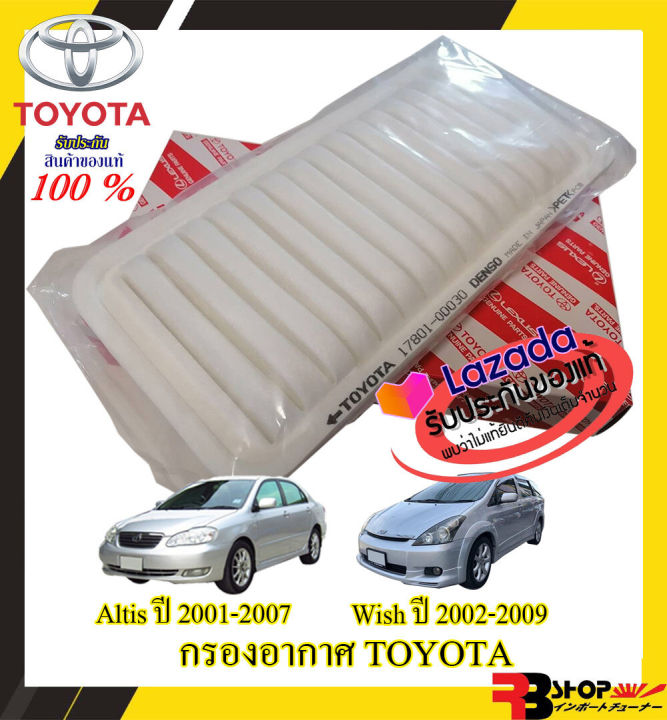 Original Toyota engine air filter made in Japan imported Toyota Altis ...