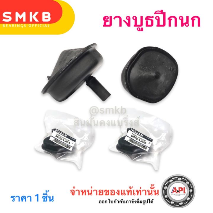 Navara 2WD,4WD front suspension Nissan NP300 Navara 1 PCs 54050-4ja0a ...