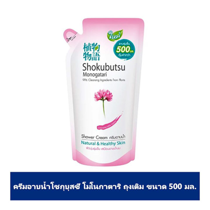 Shokubutsu Chinese milk vetch Shokubutsu shower cream soft moist virtual milk shower refill bag ...
