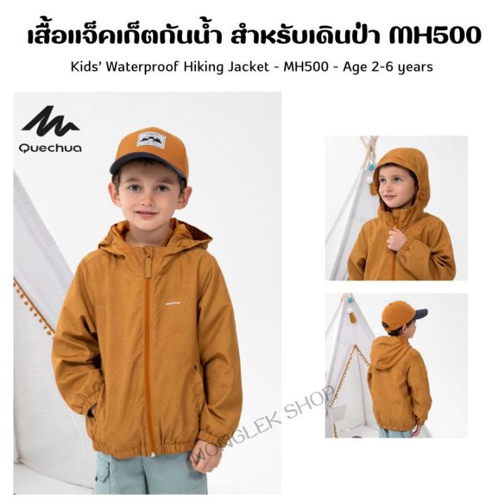 Quechua 2-6 years old waterproof hiking jacket mh500 raincoat | Shop.com.mm