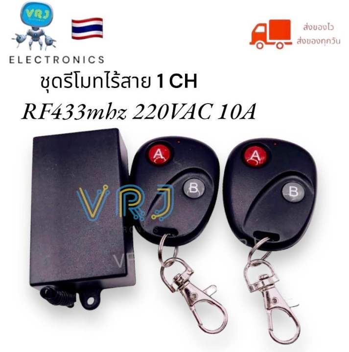 Remote 1Ch wireless remote control kit 10a-220vac with 2 wire remotes ...