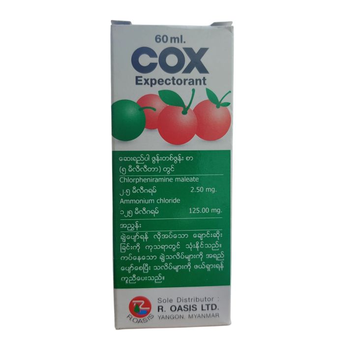 Cox Expectorant | Shop.com.mm: Buy Online at Best Prices in Myanmar ...