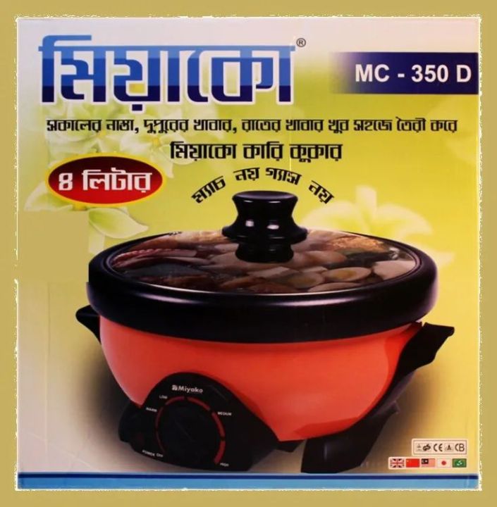 4 ltr Electric curry cooker with Removable nonstick pan cooking and ...