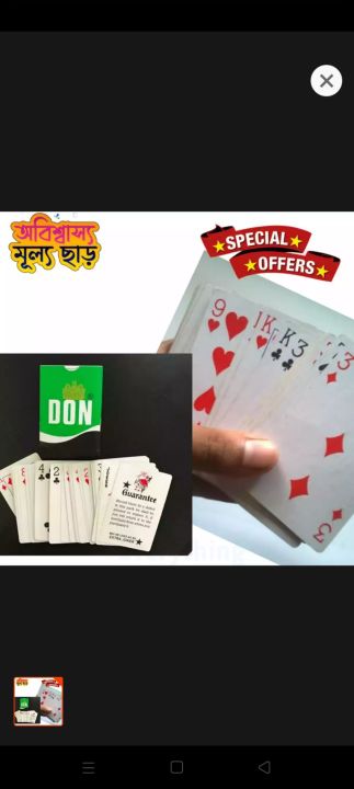 tash card don tash tradional games | Daraz.com.bd