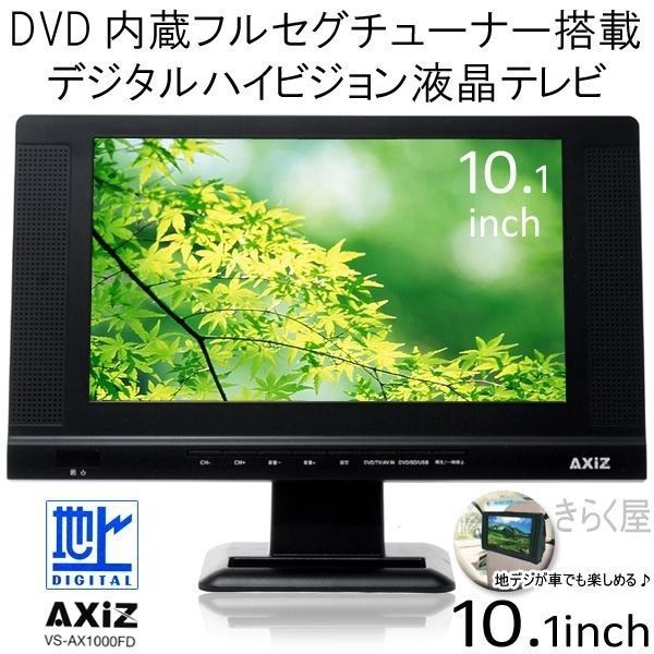 Japan Import : 10 inch LCD TV With Built in DVD Player | Shop.com.mm