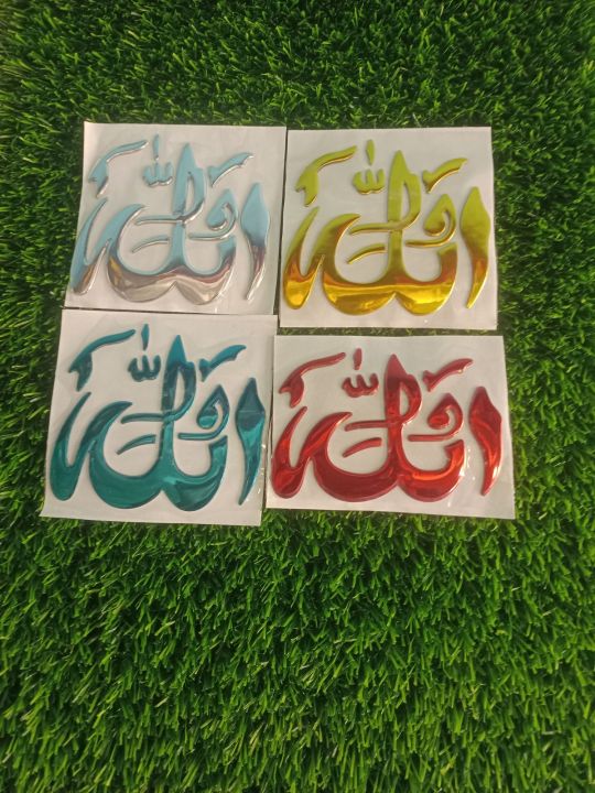 universal premium quality Allahu Sticker | Daraz.com.bd